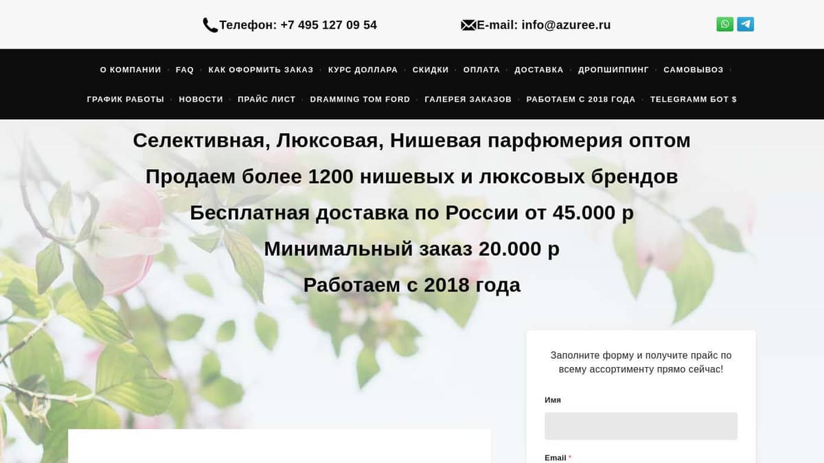 Парфюмерия Оптом I Оригинальная селективная и люксовая парфюмерия оптом ...